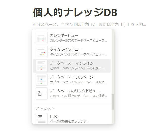 【Notion】NotionでナレッジDBを作ってみた｜Nextmode Blog
